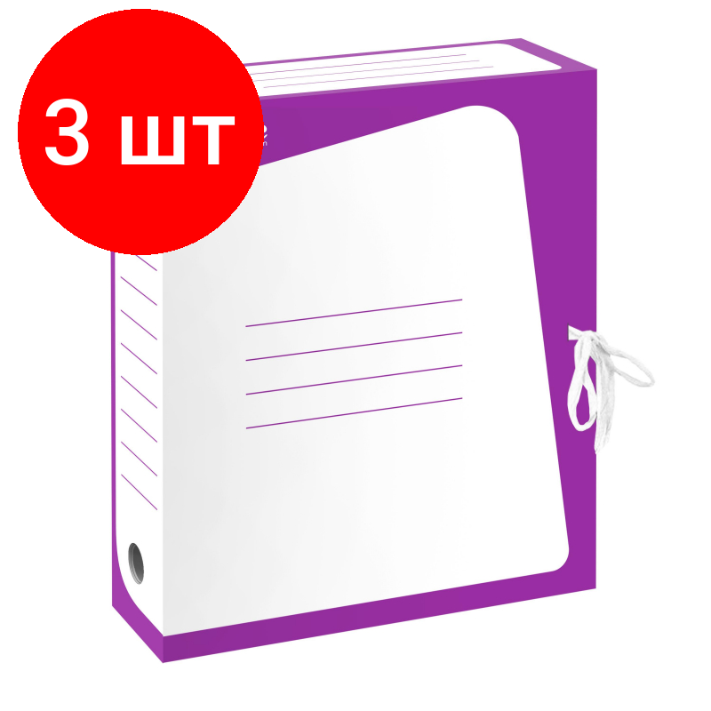 Комплект 3 штук, Короб архивный Комус гофрокартон, 75мм, сиренев корешок