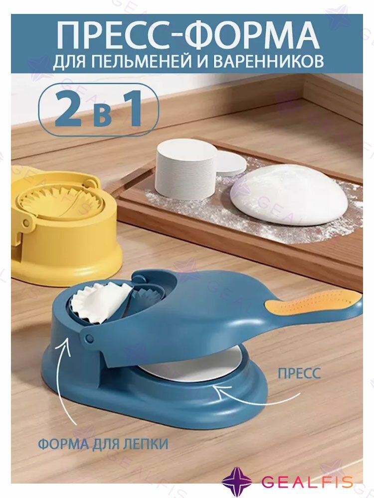 Форма для лепки пельменей и вареников из пищевого пластика — удобная пресс-форма для ровных пельменей и равиоли