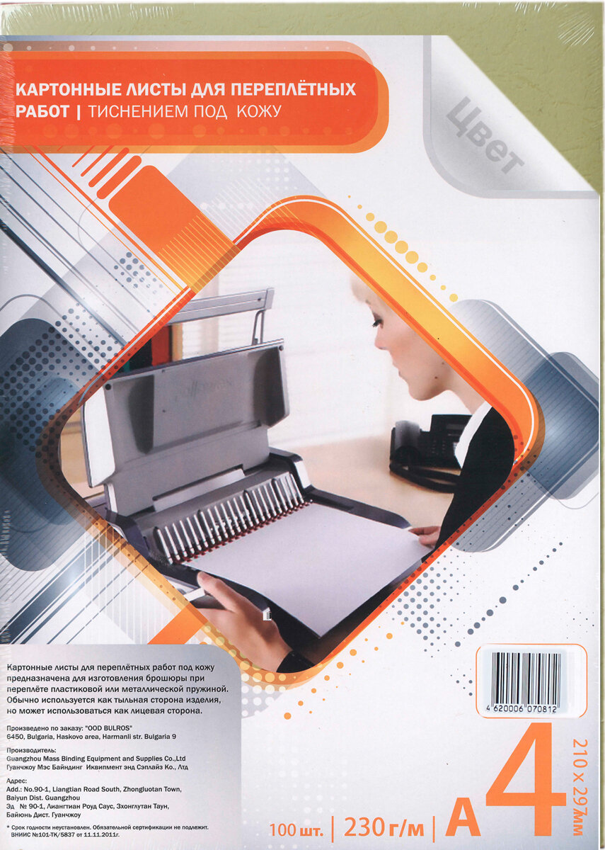 Обложки для переплета Bulros картонные А4, 230 г/м2 слоновая кость тиснение под кожу (100 листов)