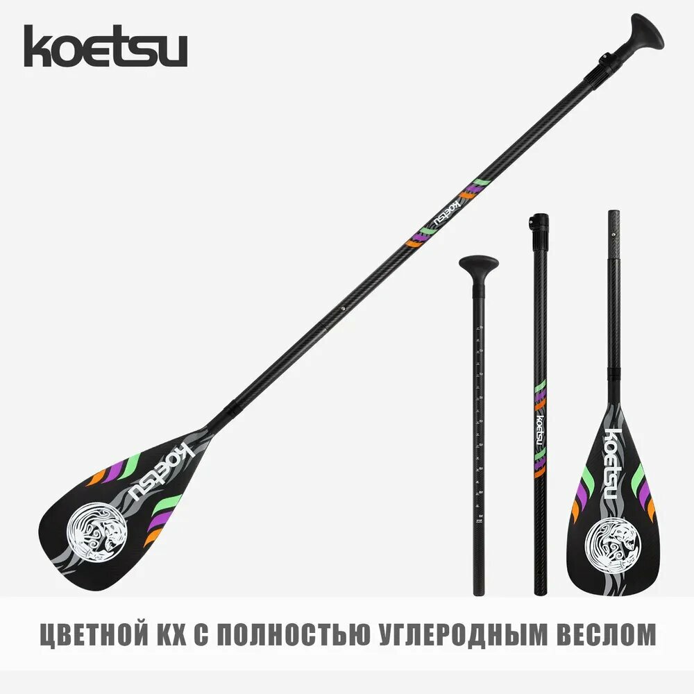 Весло Koetsu, для SUP-досок, телескопическое, карбон, 70-220см — фото 1