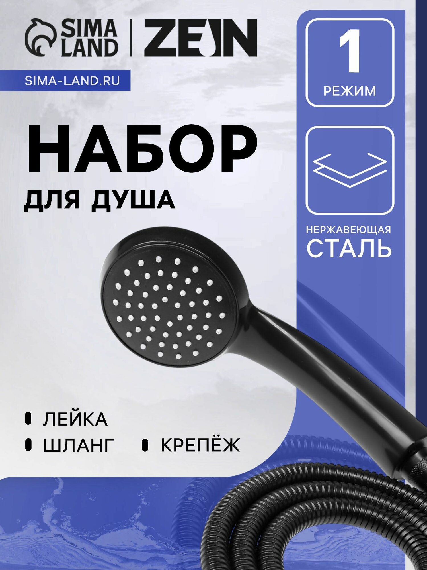 Душевая лейка со шлангом черная 150 см, гайки металл, втулка латунь, лейка 1 режим