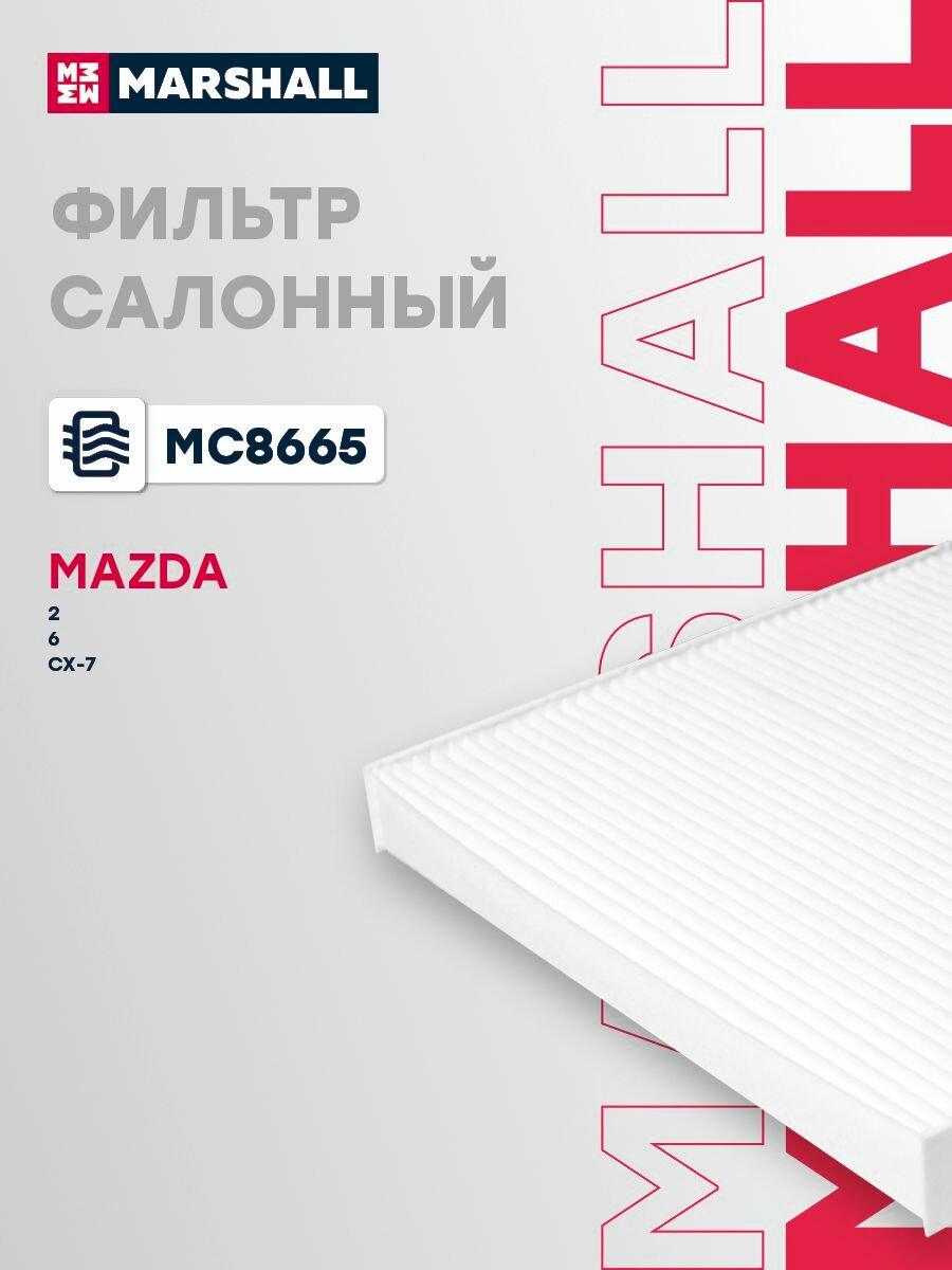 Фильтр салонный MAZDA мазда 2 6 CX-7 CU2043 GJ6A61P11A9B GJ6A61P119C GJ6A61P11A GS1D61P11 DD1061P11