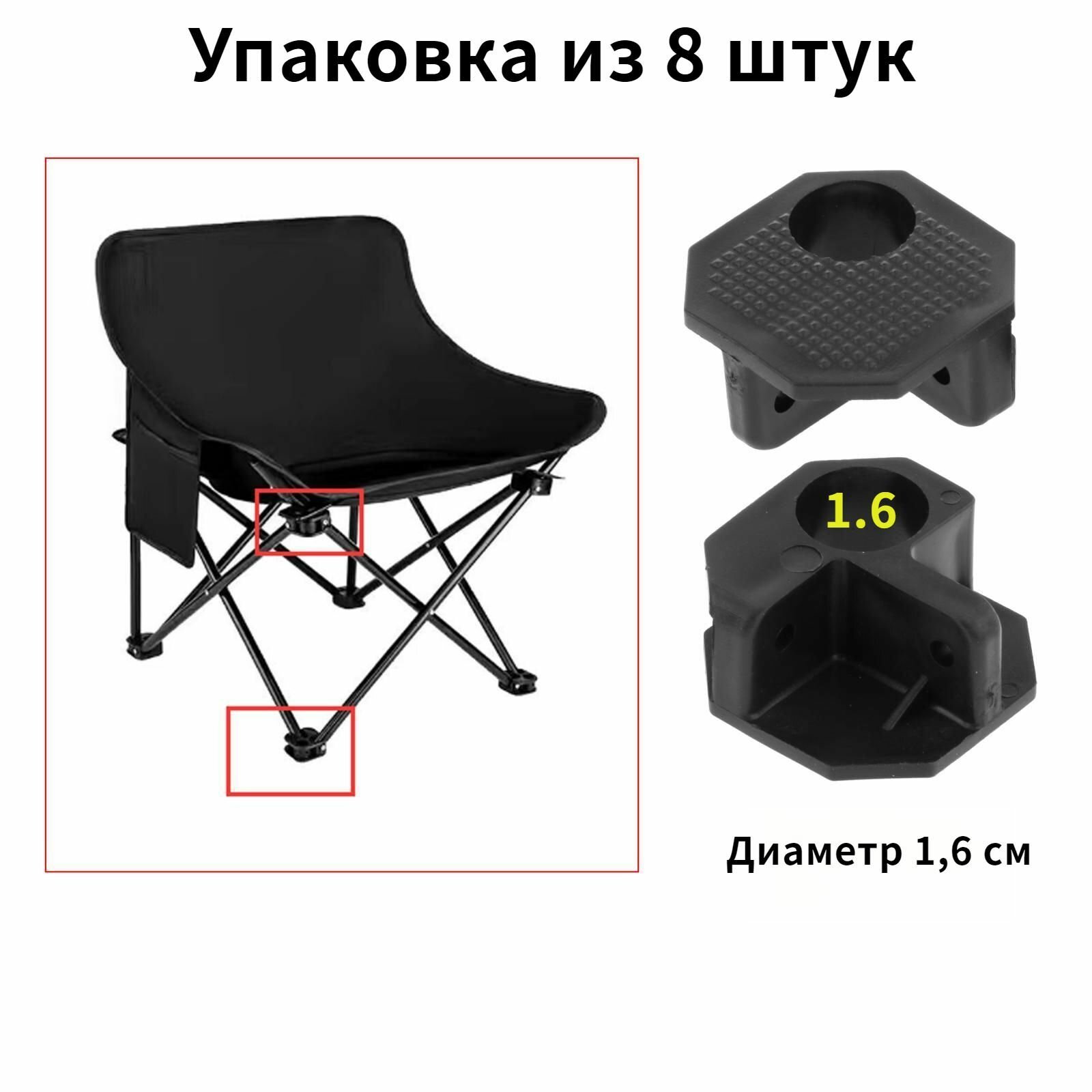 Фиксатор для туристического стула