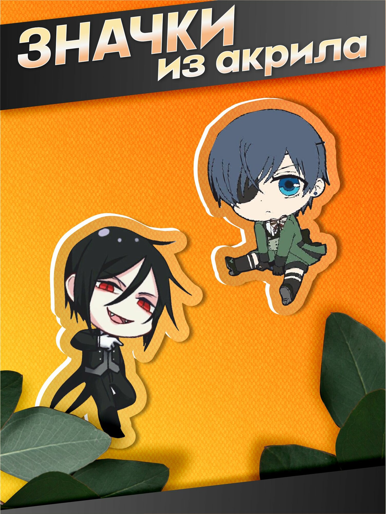 Набор значков Sticker Joy