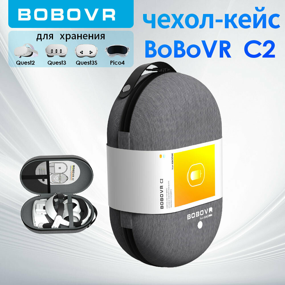 Корпус Bobovr c2 используется в Oculus Quest 3/ Quest 2/ Pico 4