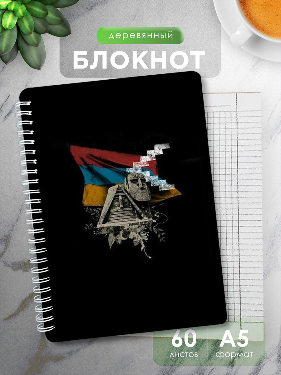 Блокнот деревянный Wood-Book, а5, с принтом Армения в подарок ежедневник