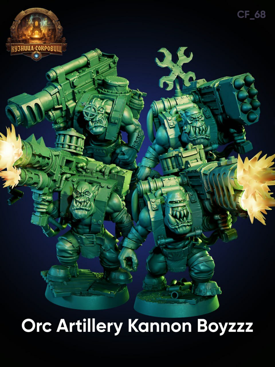 Набор миниатюр Орки Orc Artillery Kannon Boyzzz / Warhammer 40