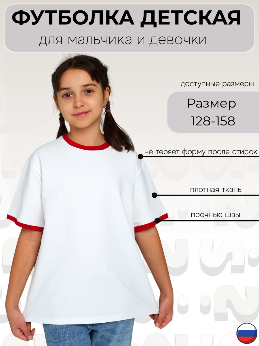 Футболка Футболка с кантом