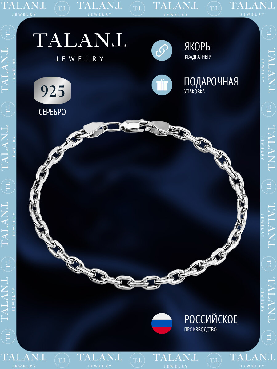 Браслет, серебро, 925 проба, родирование