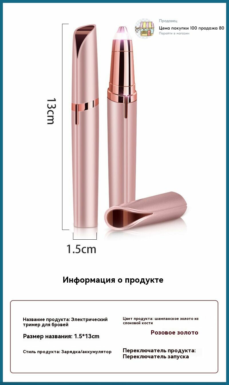 Триммер Женский Для Бровей, Для Лица, Для Зоны Бикини, эпилятор Мини Женский, Белый, Розовое Золото