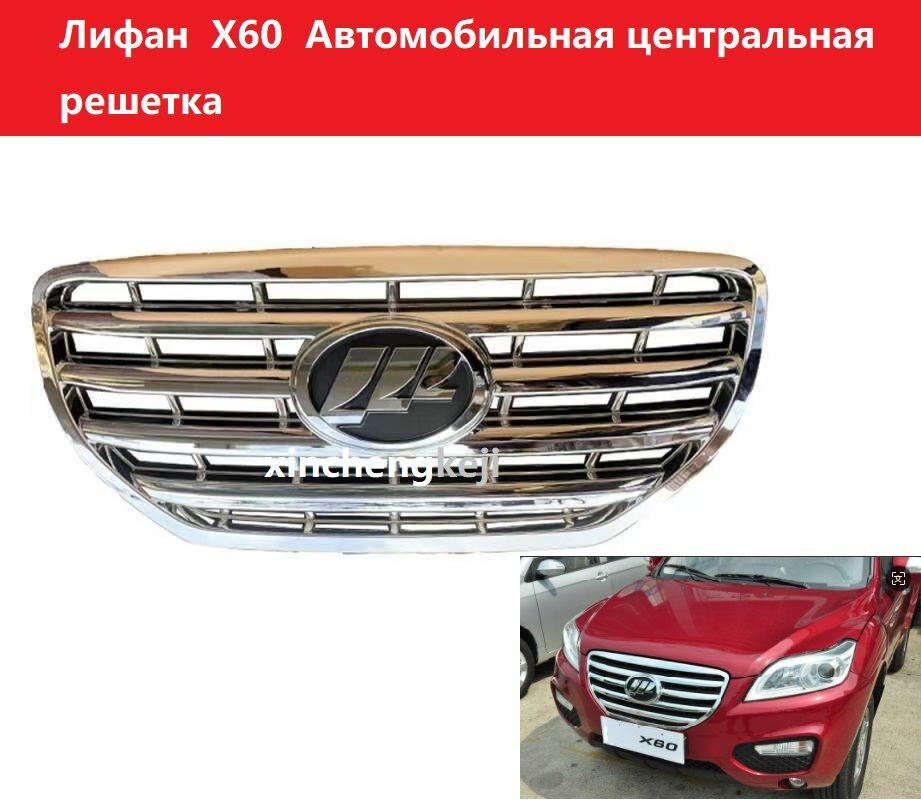 Решетка на окно автомобиля