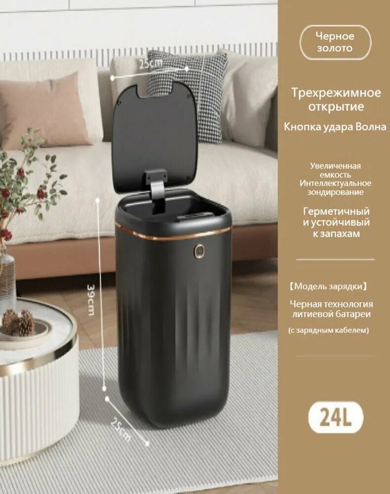 Умный сенсорный мусорный бак, водонепроницаемая электрическая корзина для бумаги с крышкой, 24 л, 1 шт