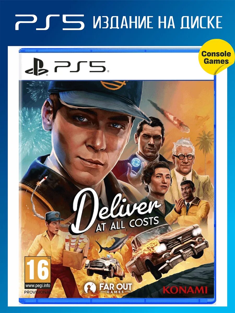 PS5 Deliver At All Cost (английская версия) (25661)