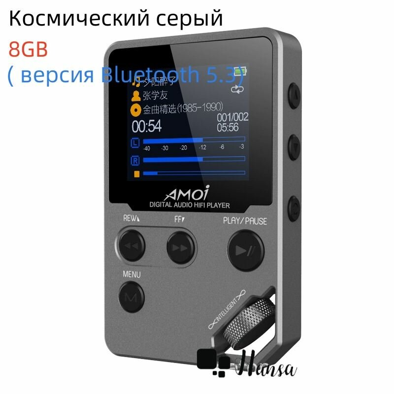 Высококачественный MP3-плеер без потерь/AMOI-C10/HiFi/Поддержка подключаемой карты памяти 128 ГБ-Космический серый-8GB(Bluetooth версии 5.3)