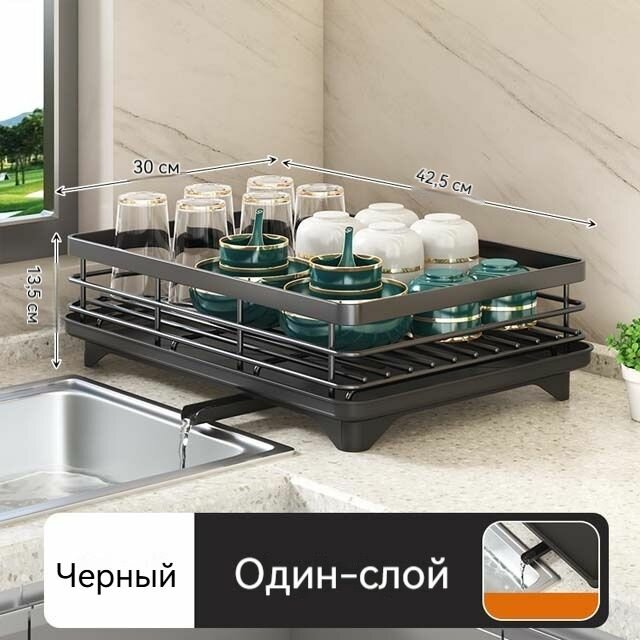 Сушилка для посуды