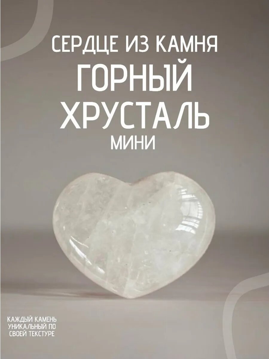 Натуральный камень горный хрусталь