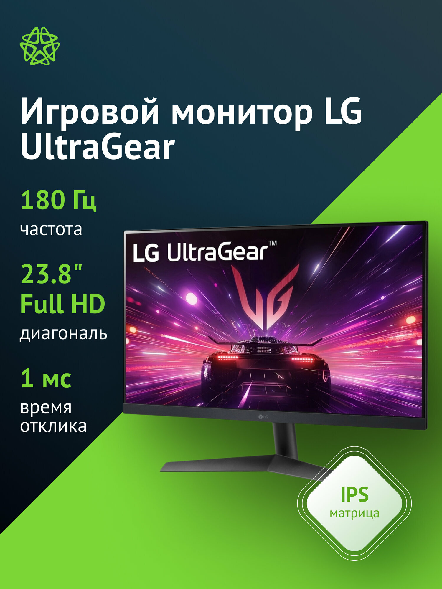 Монитор 23.8" LG UltraGear 24GS60F-B, 1920х1080, 180 Гц, IPS, черный