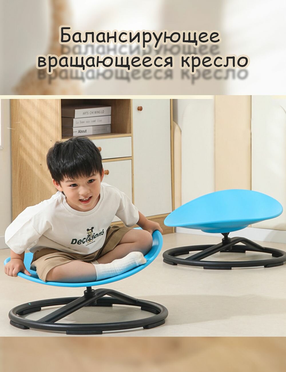Сенсорное кресло, вращающееся, для развития моторики, для детей от 3 лет