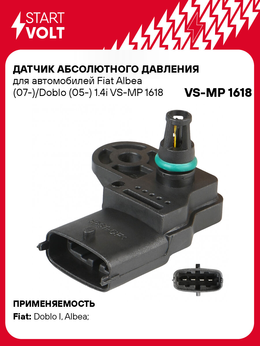 Датчик абсолютного давления для автомобилей Fiat Albea (07-)/Doblo (05-) 1.4i VS-MP 1618 StartVolt