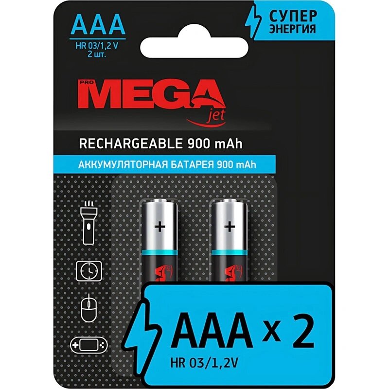 Аккумулятор АAА/HR03 Ni-MH Rechargeable 900mAh бл/2шт