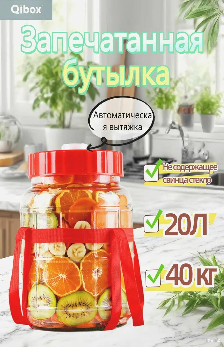 Бутылка, 20 л