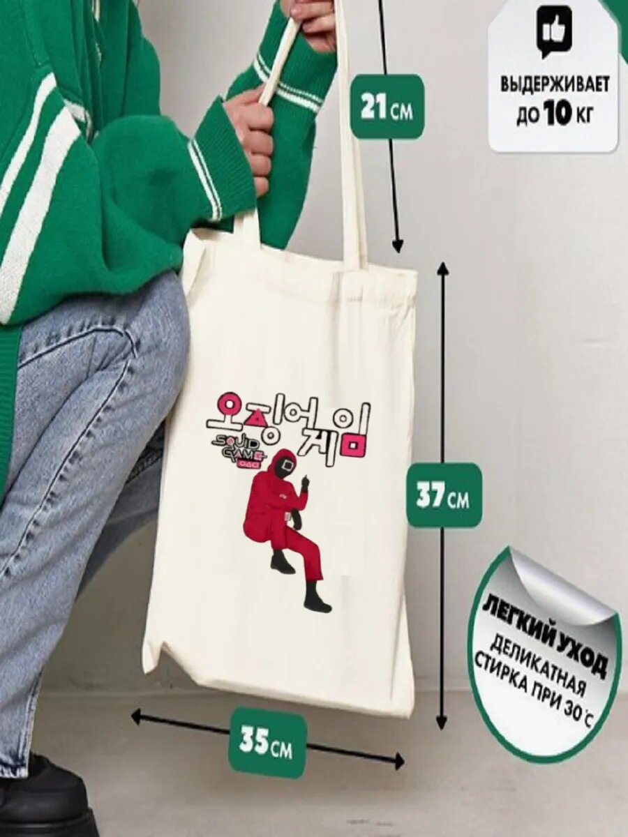 Сумка шоппер