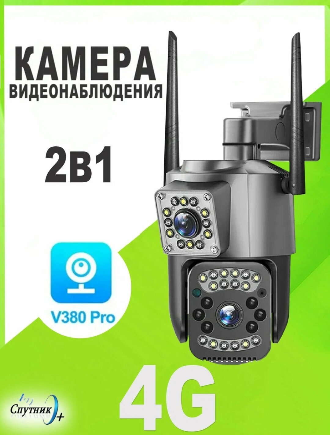 Уличная беспроводная поворотная камера видеонаблюдения UXiQ Smart Camera 4G SC03-G-L с сим картой, и для дома