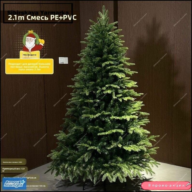 Эксклюзивная большая ель со световым оформлением