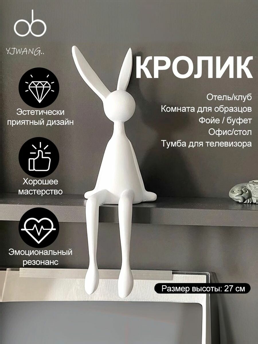 Фигурка декоративная