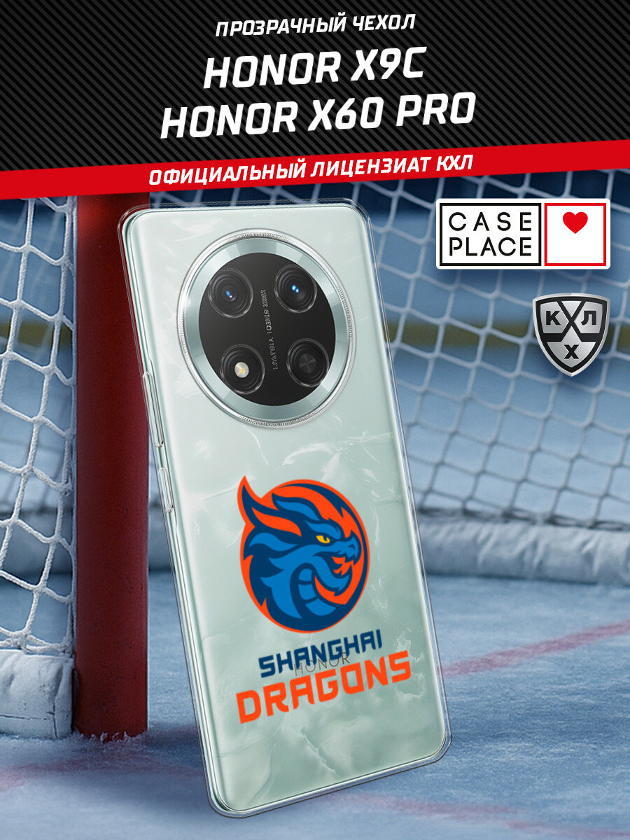Чехол на Honor X9C/X60 Pro / Хонор X9C/X60 Про с принтом КХЛ Шанхай Дрэгонс, прозрачный