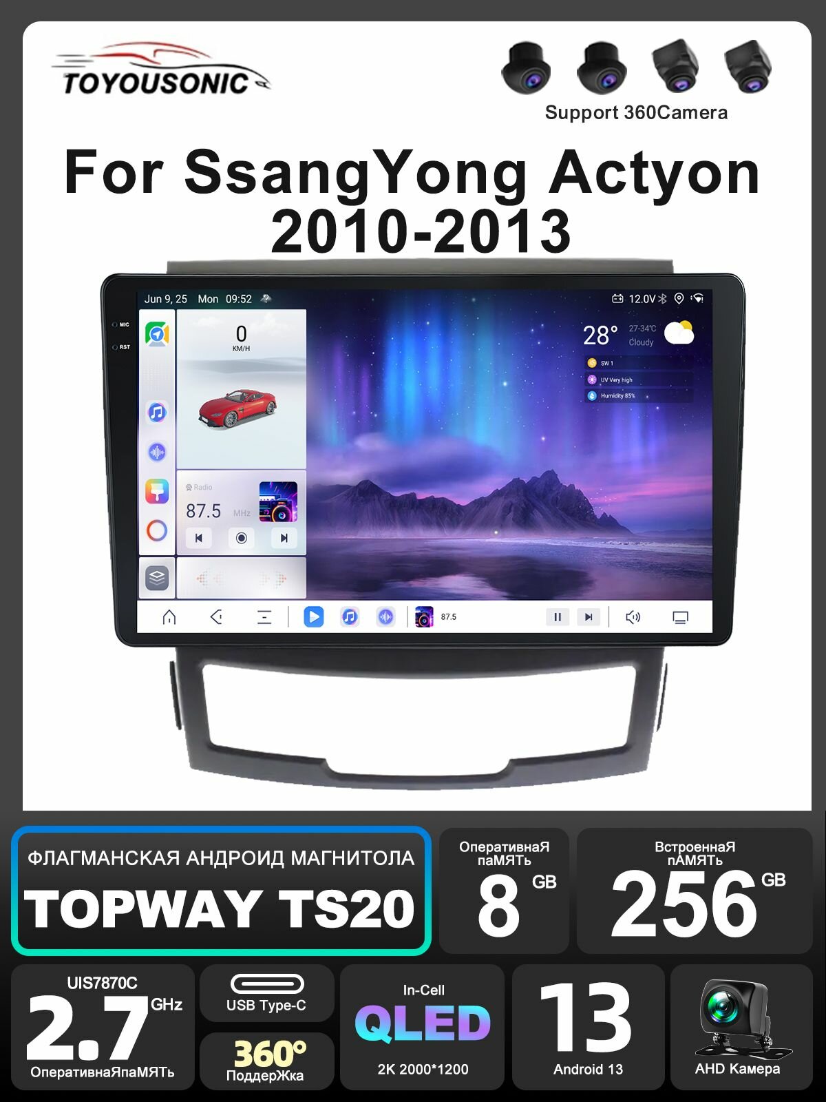 Магнитола для SsangYong Actyon 2010-2013 TS20 Автомобильный процессор 4G 8 core 8+256G QLED Android 13-цифровой DSP -навигация Carplay/Android auto BT FM AM RDS WIFI-плеер