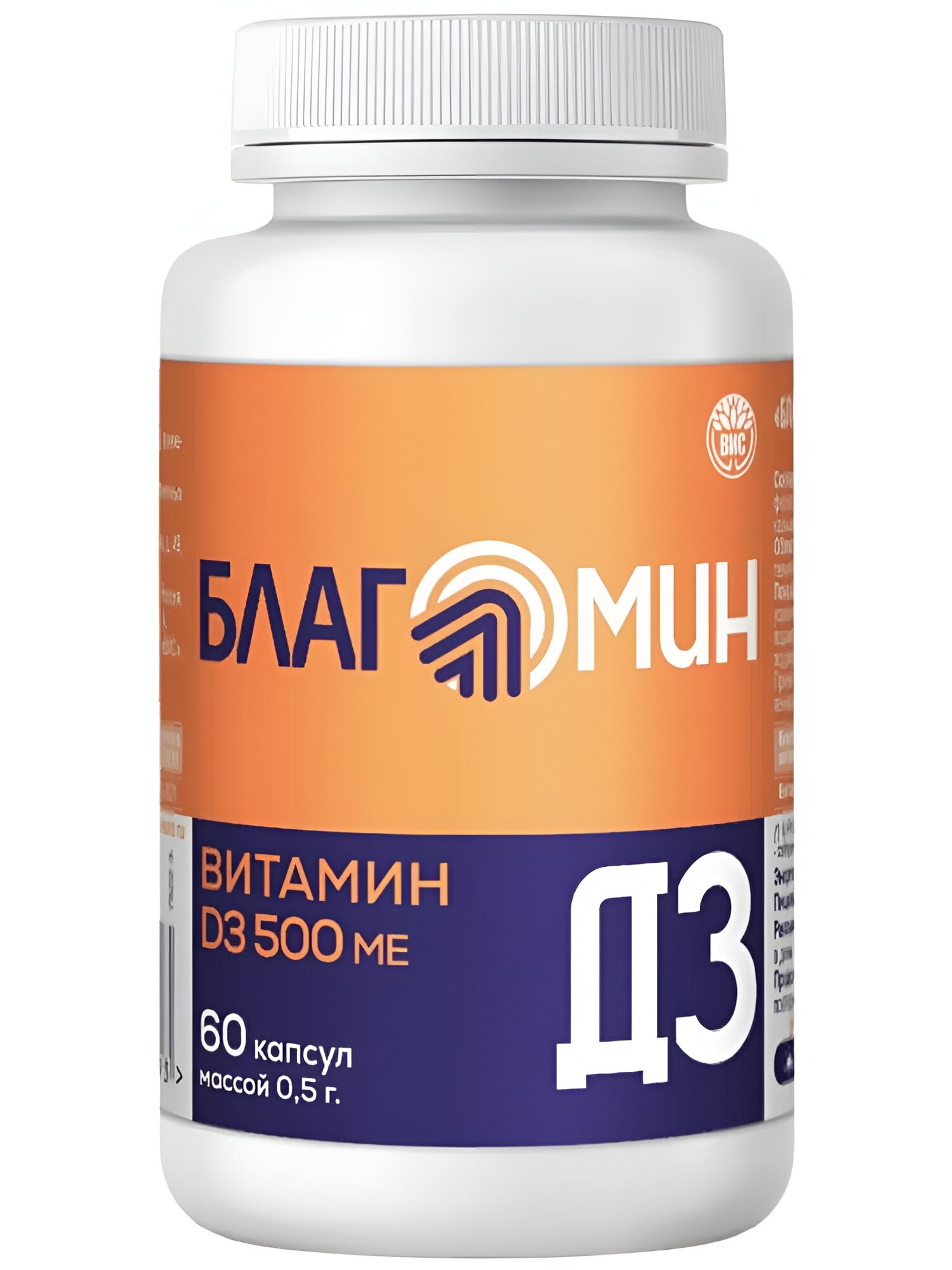 Благомин Витамин D3 500 ме, капсулы массой 0.5 грамм, 60 шт.