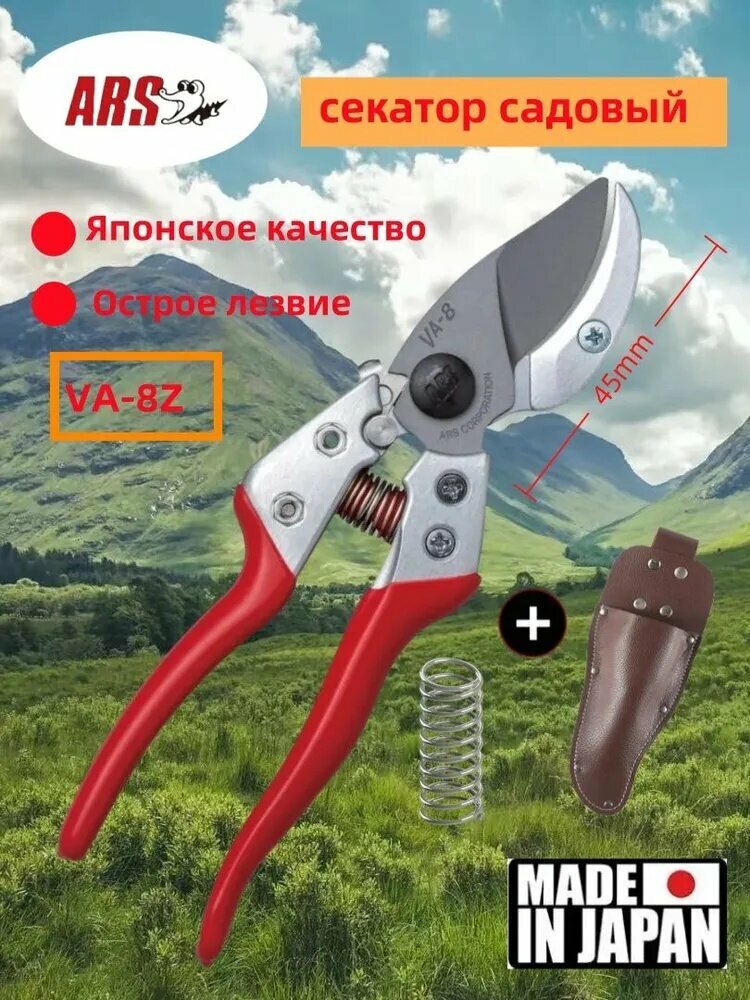 KNOW EASY-ARS Секатор