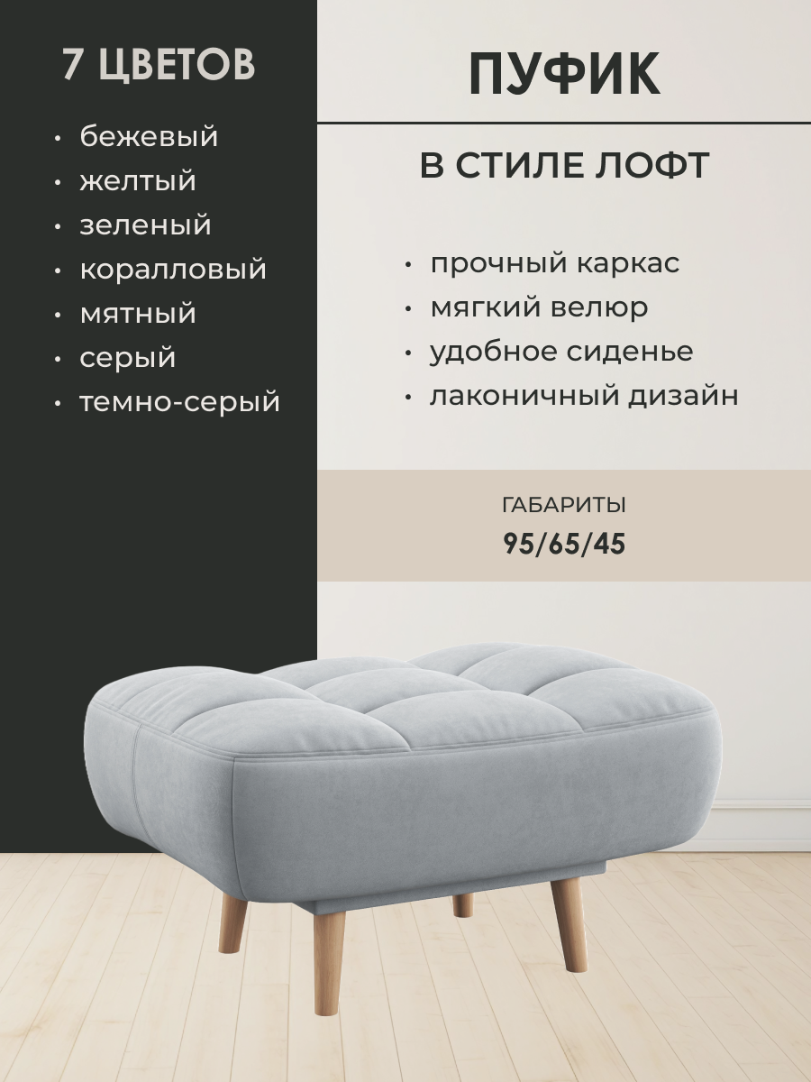 Пуф мягкий, для прихожей, для спальни, для гостинной. Модель: Бадди