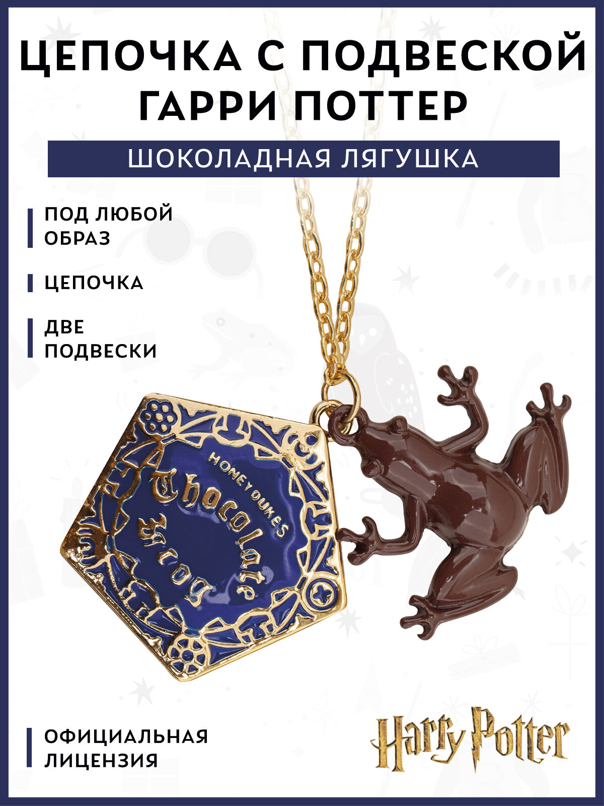 Подвеска, металл