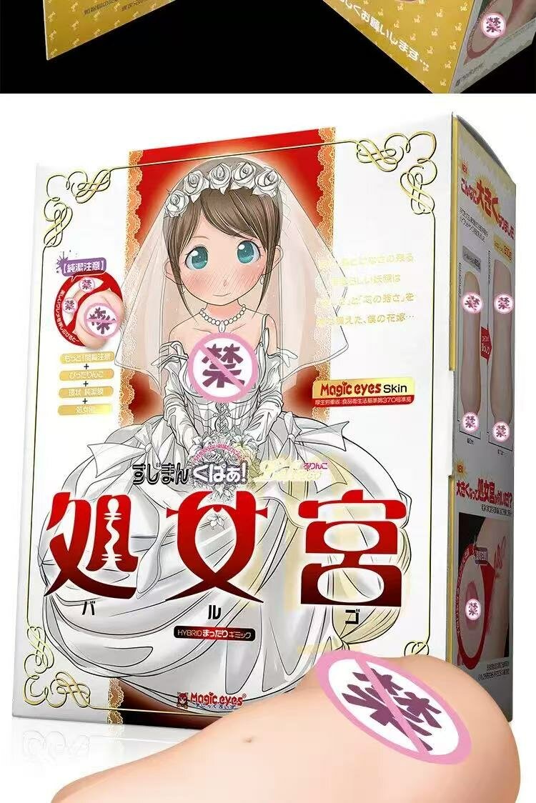 Волшебные глаза Дева Дворец Невеста Аниме Чашка для мастурбации