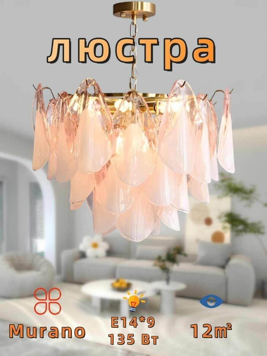 Люстра из лепесткового стекла ручной работы , E14,135 Вт - отлично подойдет для создания атмосферы столовой,60x40cm