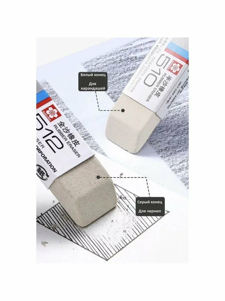 Новый продукт 2025 годаЛастик SAKURA 512, прямоугольный, скошенные края, абразивный каучук, 3 шт