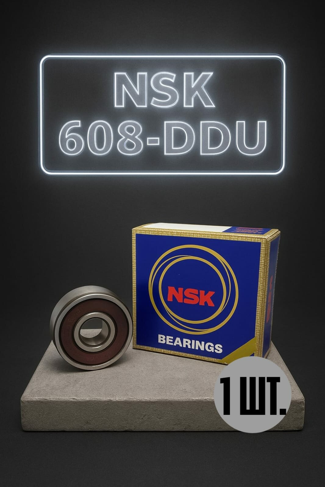 Подшипник 6082RS (608DD) NSK Япония, размер 8x22x7