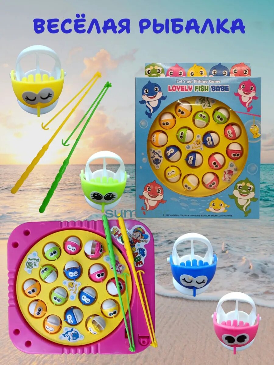 Игрушка "Рыбалка", на батарейках, для детей от 3 лет, пластик, желтая