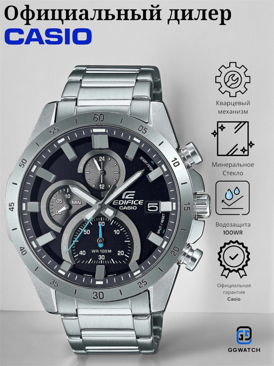 Наручные часы