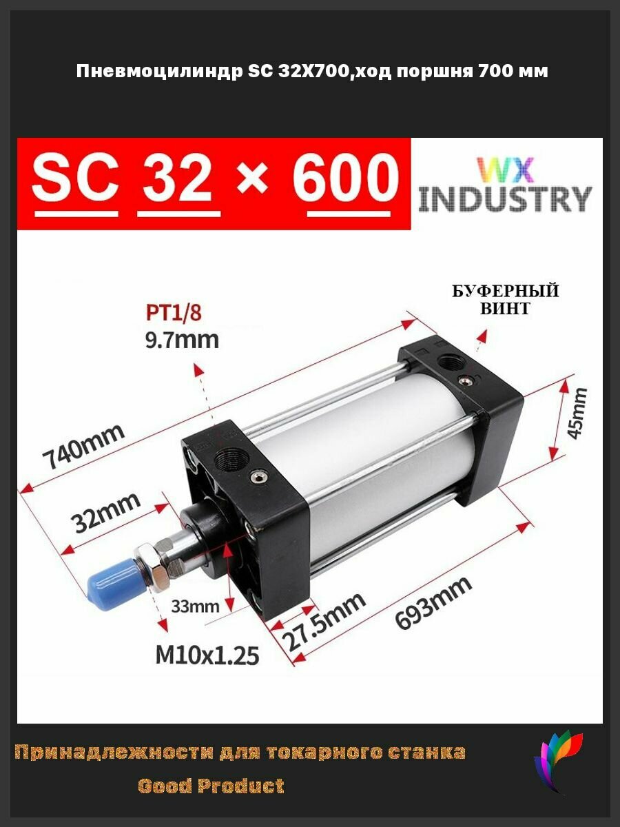 Пневмоцилиндр SC 32X700, ход поршня 700 мм