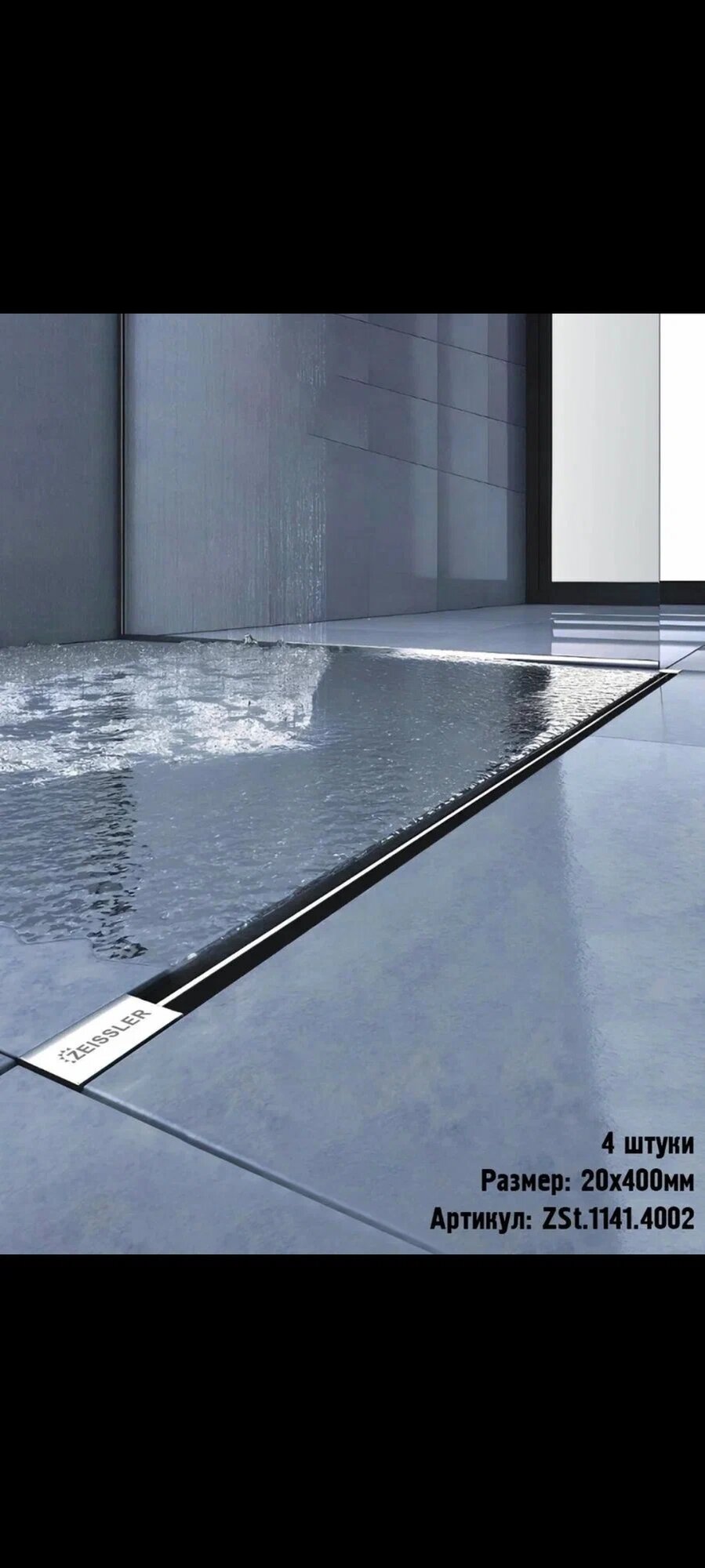 Трап-лоток для душа Zeissler Evolux Slim, 400*70, с горизонтальный выпуск, поворотный фланец 360C, с гидрозатвором