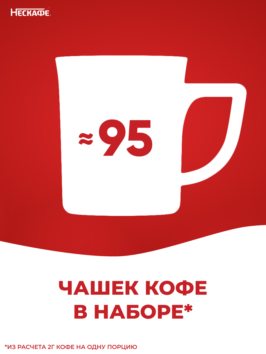 Кофе Нескафе Classic растворимый 2 шт по 95 г