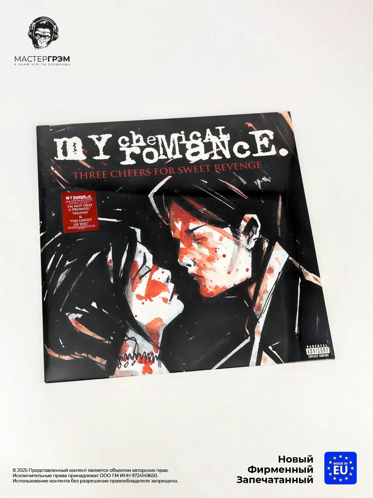 Виниловая пластинка My Chemical Romance - Three Cheers For Sweet Revenge (LP) 2014