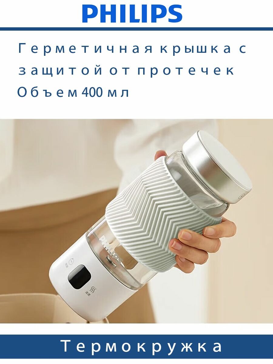 Philips Термокружка, 0.4 л — фото 1