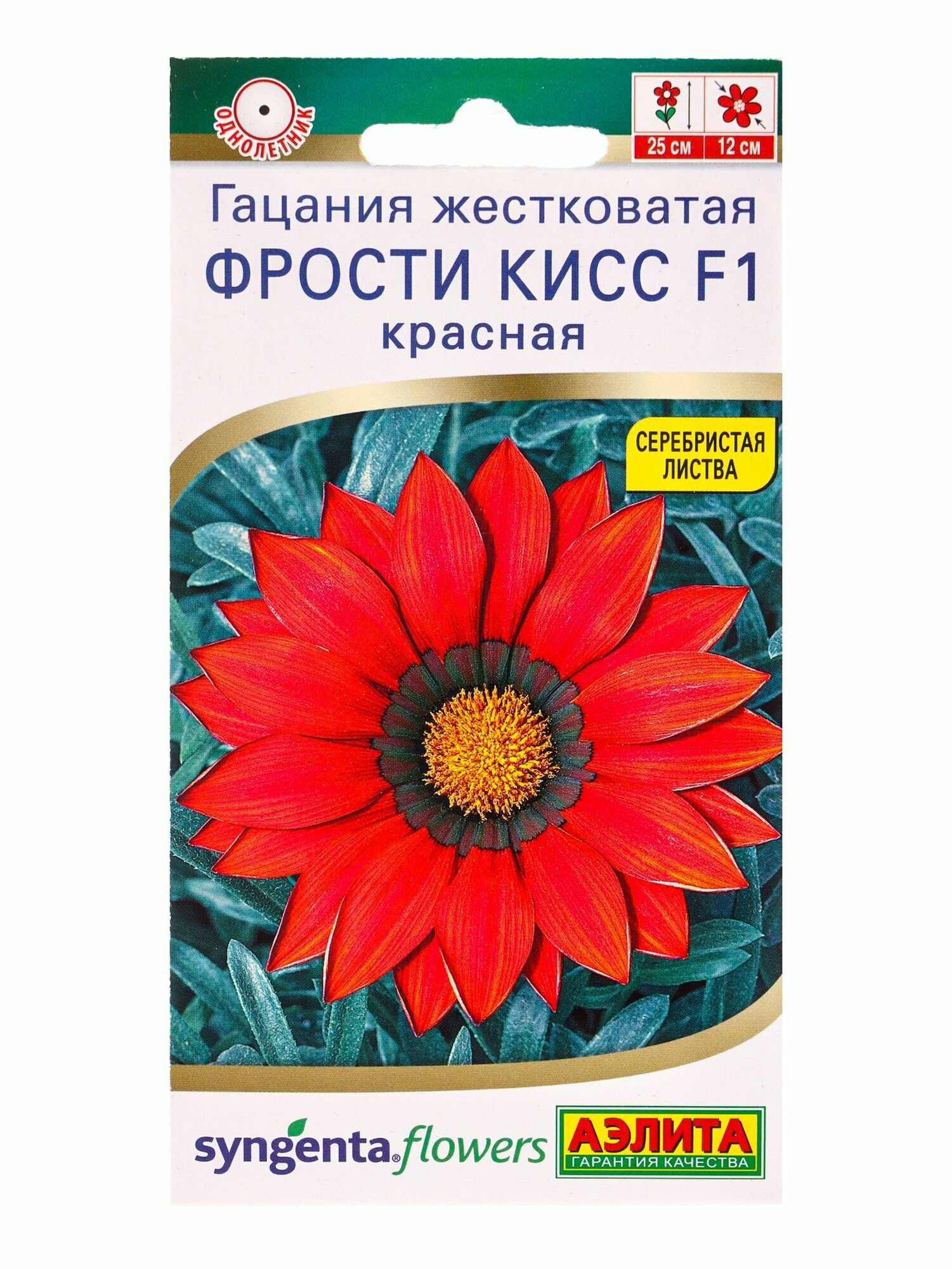 Семена цветов Гацания Фрости кисс F1 красная Спецсерия Syngenta, Ц/П,4 шт. 10945424