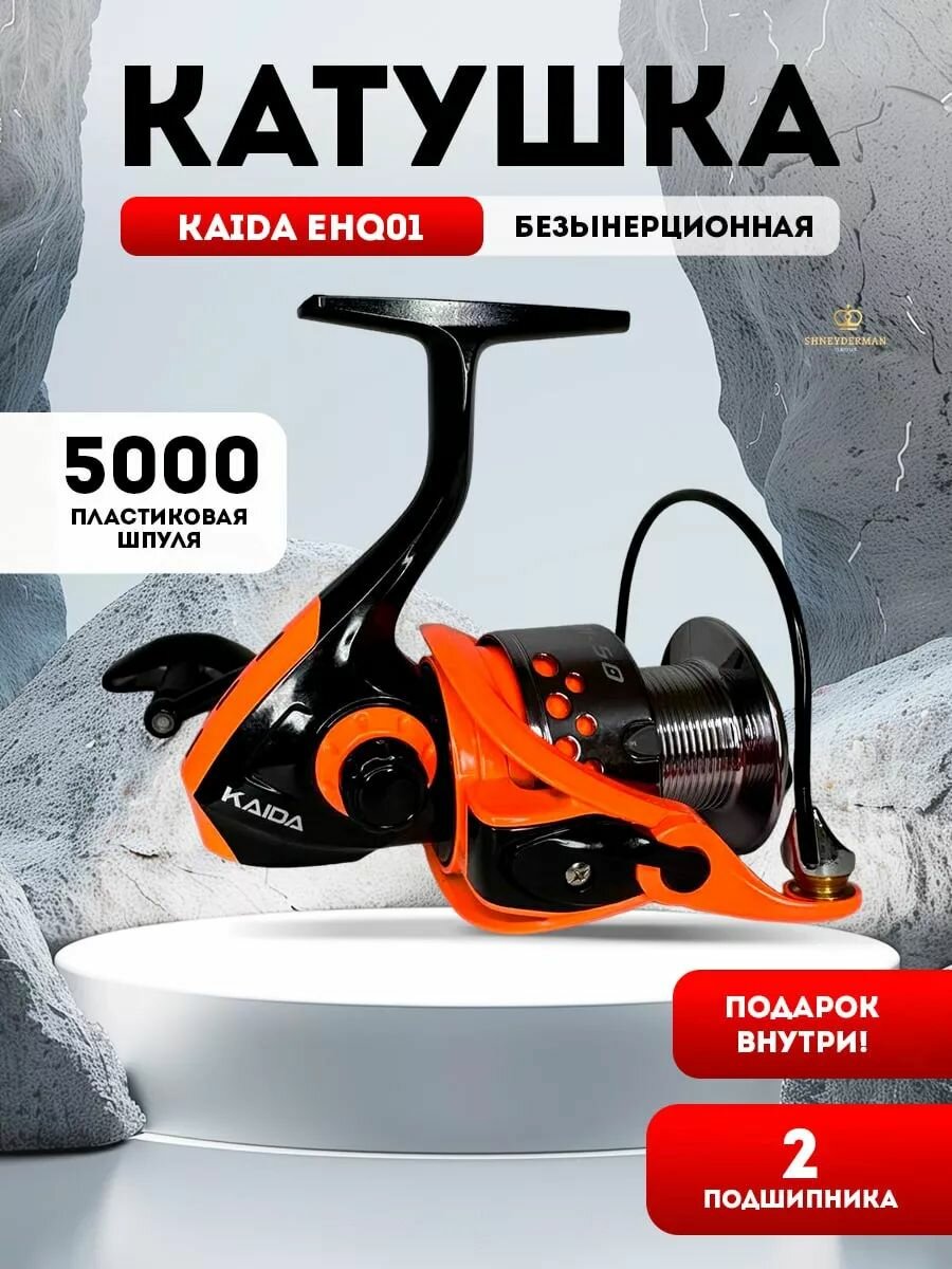 Катушка