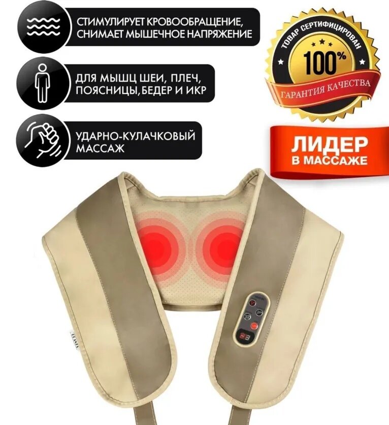 Многофункциональный ударный массажер для всего тела. Большой размер