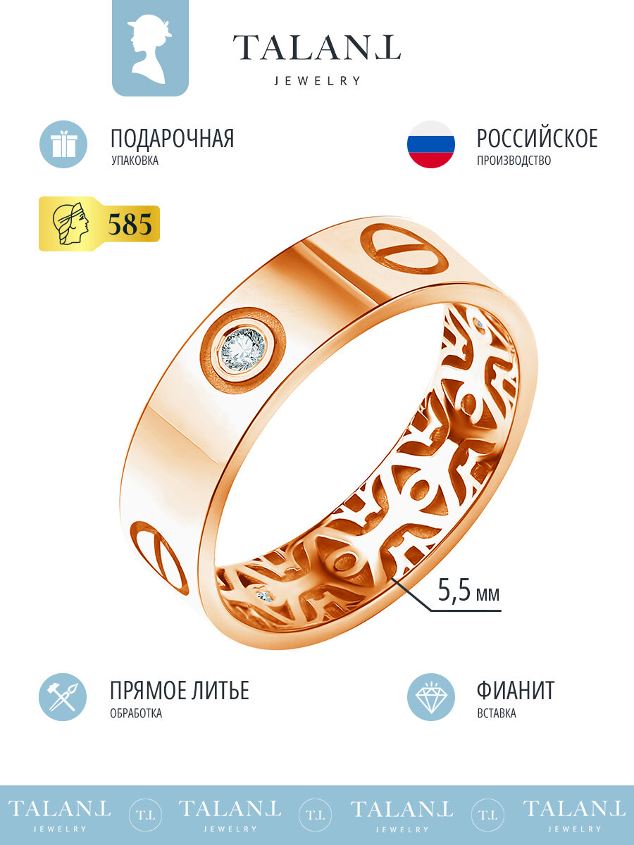 Кольцо, красное золото, 585 проба